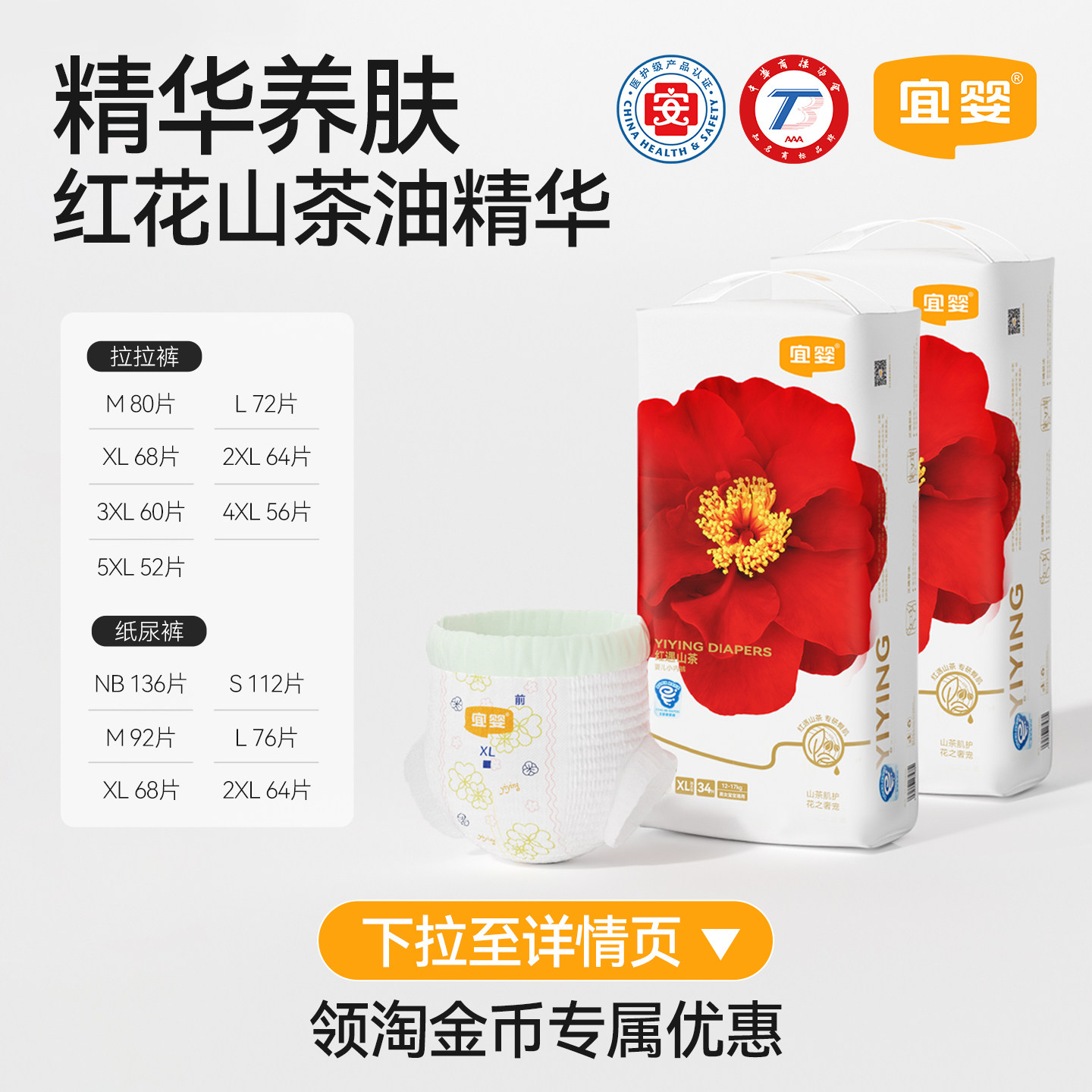 宜婴弱酸红山茶花拉拉裤超薄成长裤婴儿尿不湿透气纸尿裤学步裤