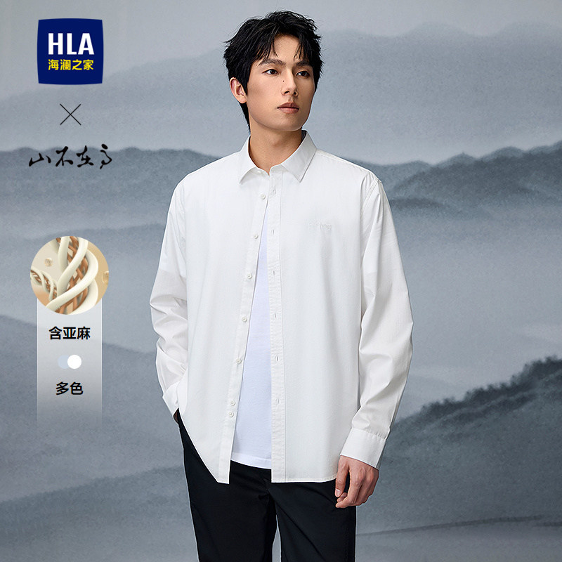 HLA/海澜之家山不在高系列时尚长袖衬衫26春含亚麻休闲衬衣男