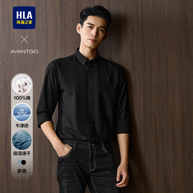 HLA/海澜之家轻商务经典长袖衬衫2026春纯棉牛津纺速干上衣男