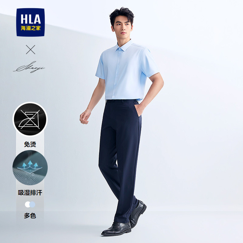 HLA/海澜之家轻商务衫及系列短袖衬衫26春夏新吸湿排汗免烫衬衣男