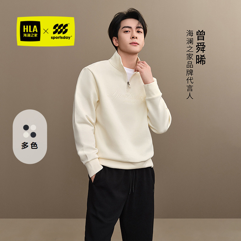 HLA/海澜之家曾舜晞同款运动sportsday卫衣26春季立领套头衫男