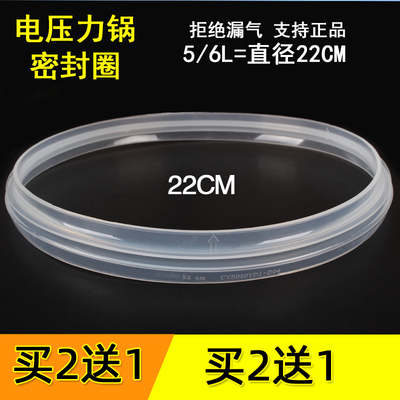 适用电压力锅配件密封圈5L