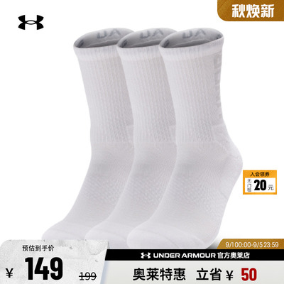 安德玛男女篮球长筒袜1373084