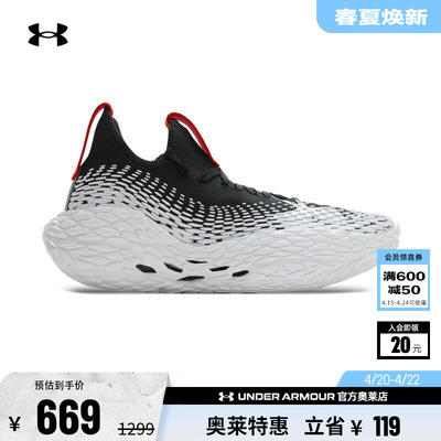 安德玛官方UA秋冬UA FUTR X Elite 2男子缓震运动篮球鞋6007019