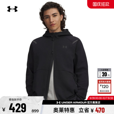 安德玛男子运动休闲外套1379806