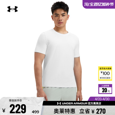 安德玛男子弹性灵活短袖T恤