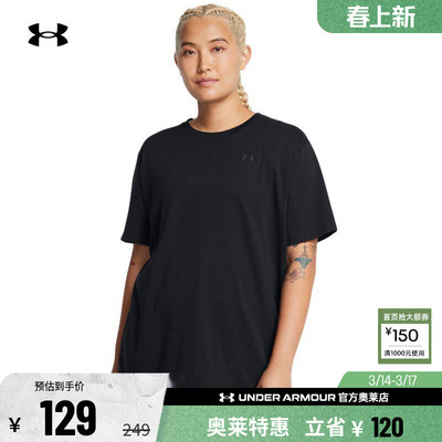 安德玛官方UA 女子透气跑步健身训练休闲运动宽松短袖T恤