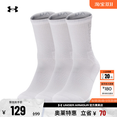 安德玛男女篮球长筒袜1373084