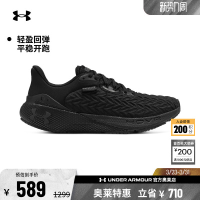 安德玛官方UA HOVR Machina 3 男鞋减震训练专业运动跑步鞋