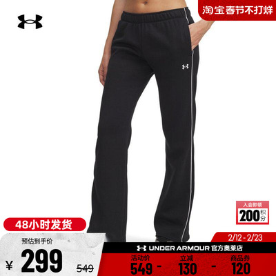 安德玛官方UA Rival 女子运动休闲弹性抓绒保暖宽松长裤6003711