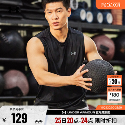 安德玛官方UA Velocity Muscle男子训练健身运动背心1327972