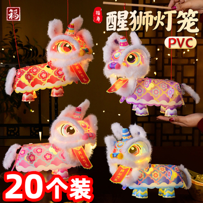 新年礼物手提醒狮灯笼