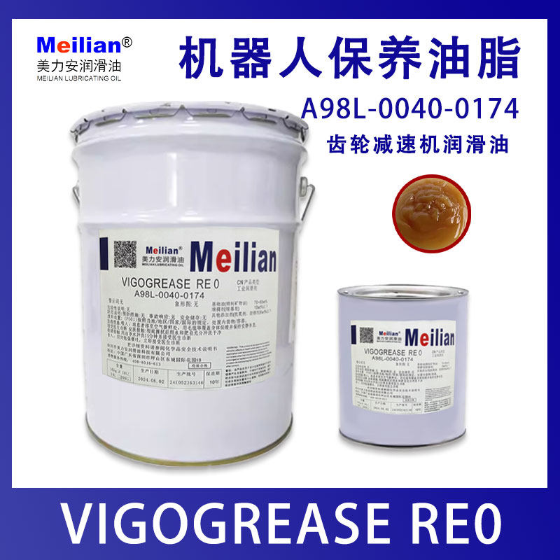 美力安VIGOGREASERE0发那科机器人润滑脂A98L-0040-0174保养润滑_虎窝淘