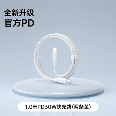 拍一发二适用苹果数据线充电器线