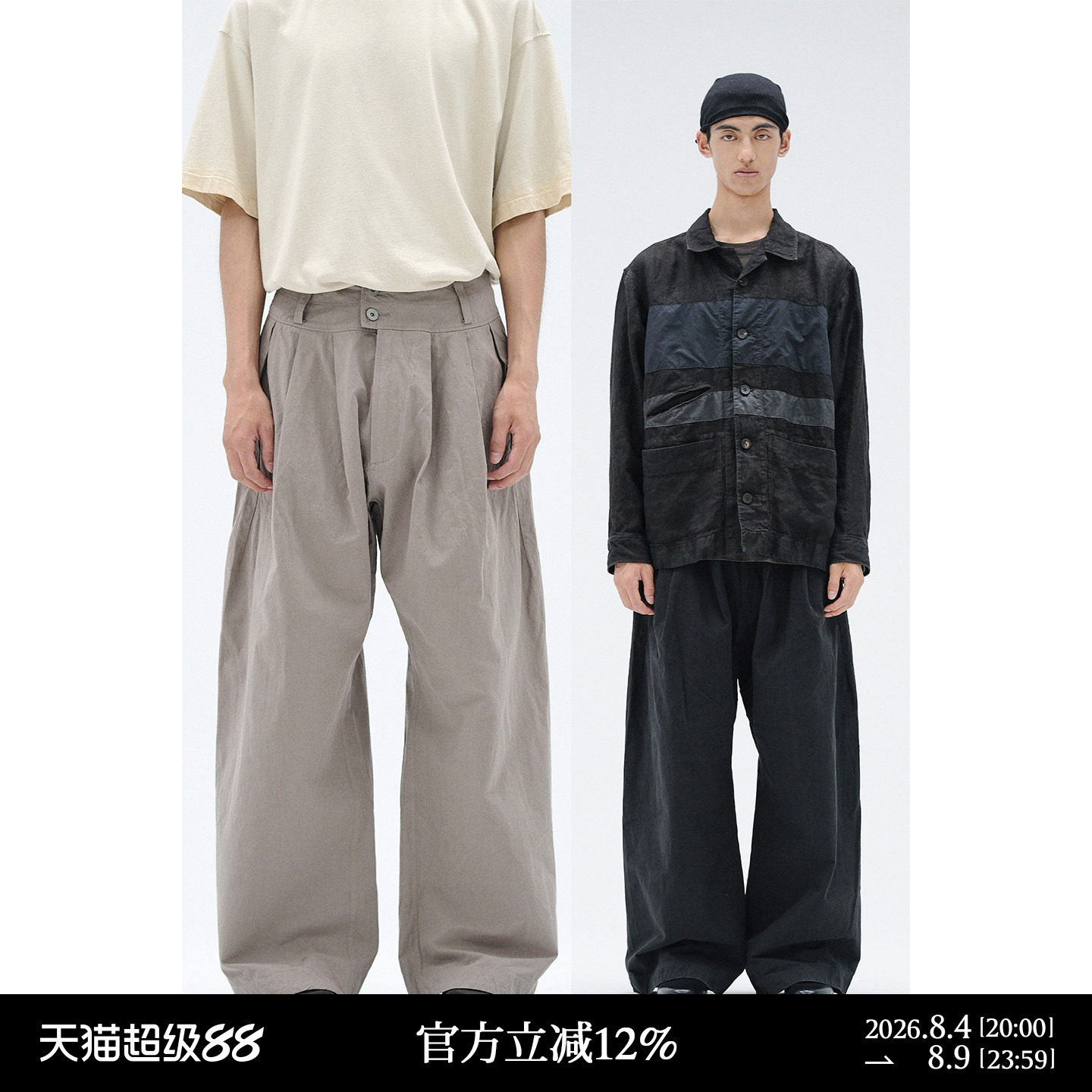 ATTEMPT SS26 大体积立体长裤