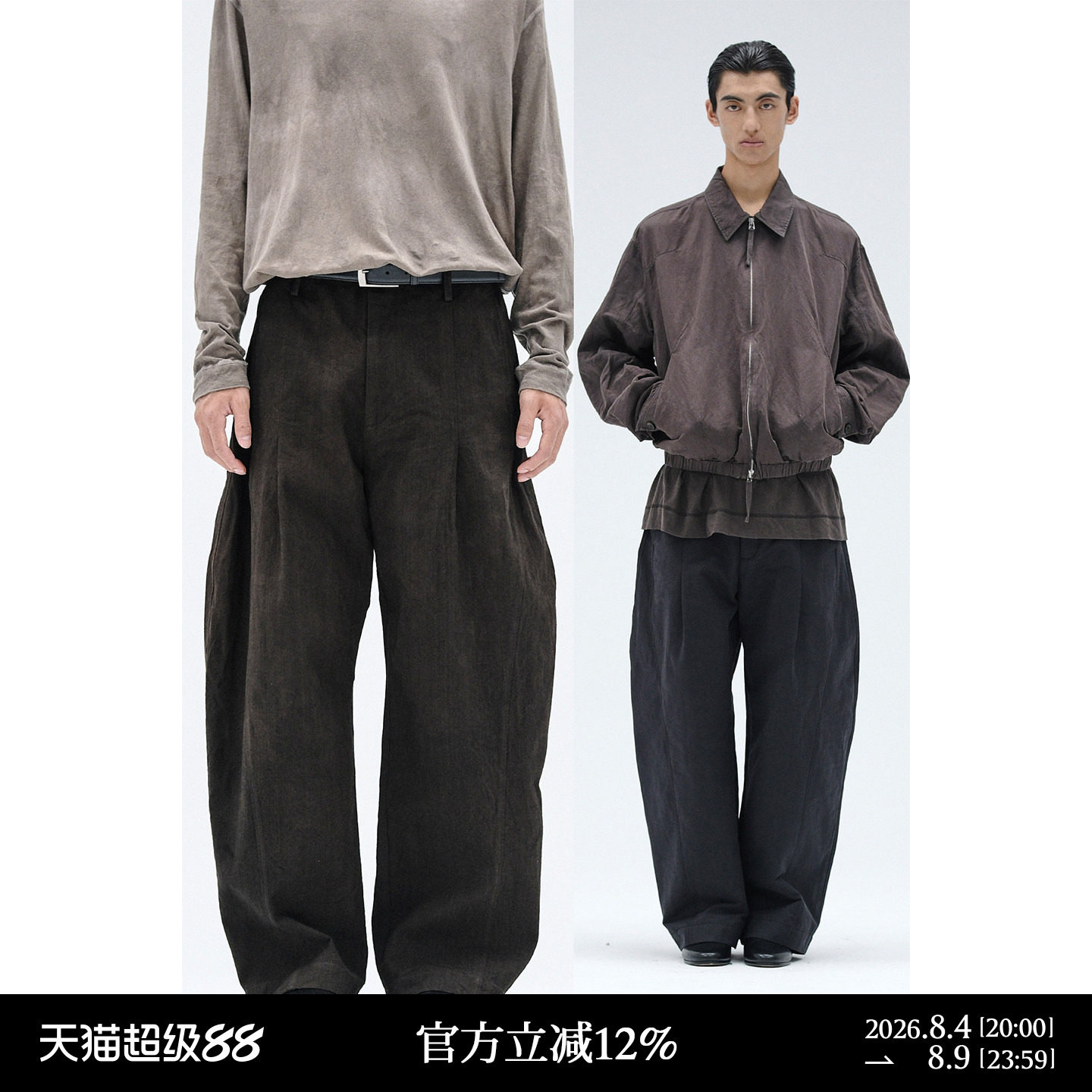 ATTEMPT SS26 双摺花瓶长裤