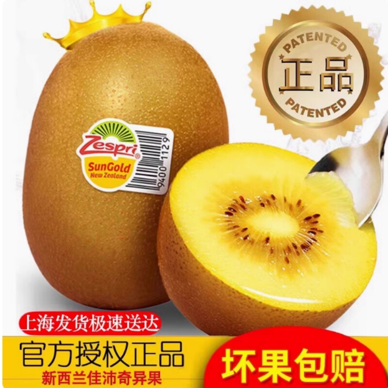 新西兰适用佳沛金果奇异果整箱22-30#新鲜水果黄心猕猴桃新鲜包邮