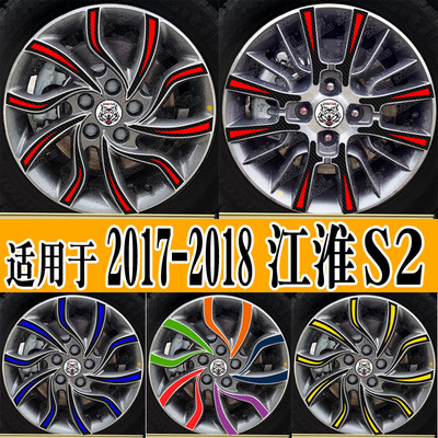 适用于瑞风S2mini轮毂2017-2018
