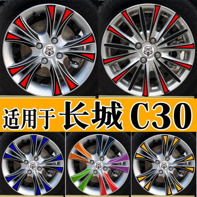 魂速适用于长城C30轮毂贴