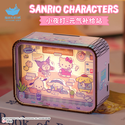 猫空小夜灯元气补给站