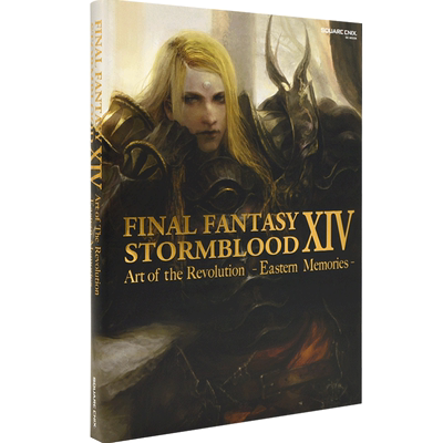 现货 进口日文 *终幻想 14 FF14 FINAL FANTASY XIV:STORMBLOOD Art of the Revolution Eastern Memories
