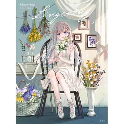 进口日文 画集 日本P站画师フカヒレ插画作品集 Lingering 日本知名画师 Lingering フカヒレ