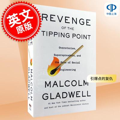 现货 引爆点的复仇 马尔科姆•格拉德威尔 异类陌生人效应作者 Malcolm Gladwell 英文原版 Revenge of the Tipping Point 美版