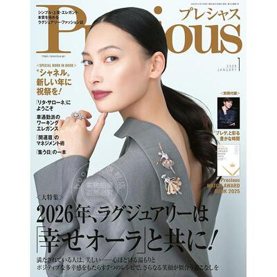 进口日文 Precious プレシャス 2026年1月号 日本35-40岁休闲女装资讯 付小册子