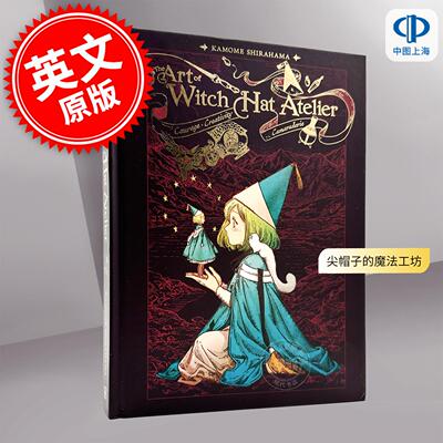 现货 尖帽子的魔法工坊 艺术画集 白滨鸥 Kamome Shirahama英文原版 The Art of Witch Hat Atelier