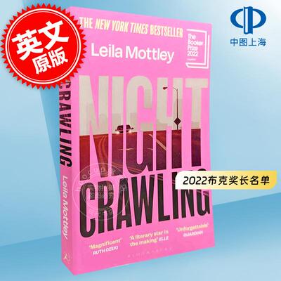 现货 夜行 伊拉·莫特利 Leila Mottley 2022布克奖长名单 英文原版 Nightcrawling