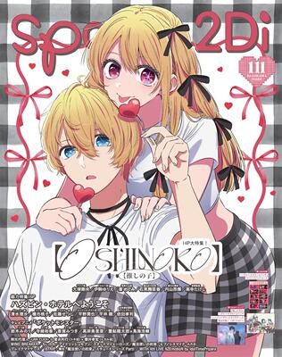 进口日文 动画mook spoon.2Di vol.111 我推的孩子 宝可梦 时光代理人拉页海报 地狱客栈photo card