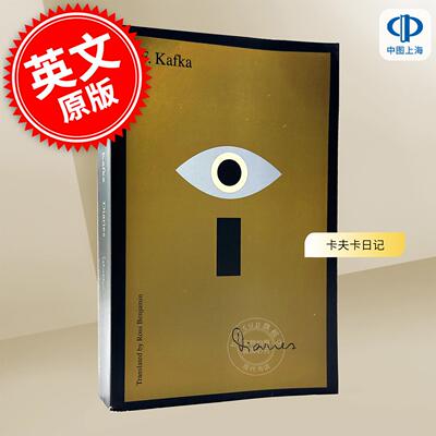 现货 卡夫卡日记 弗兰茨·卡夫卡 Schocken Kafka Library系列 英文原版 The Diaries of Franz Kafka