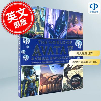 现货 阿凡达的世界视觉艺术手册修订版 阿凡达系列电影周边书 火与烬 英文原版 The World of Avatar A Visual Exploration