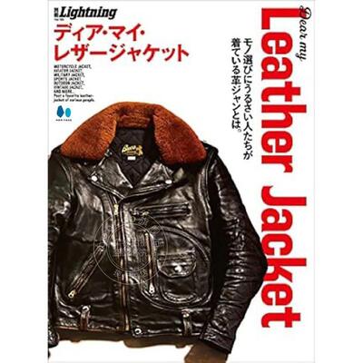 进口日文 亲爱的我的皮夹克 图鉴 Lightning Archives Dear my Leather Jacket ディア マイ レザージャケット