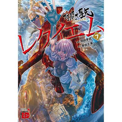 进口日文 漫画 圣斗士星矢Episode.G Requiem 第7集 车田正美 聖闘士星矢EPISODE.G レクイエム 7