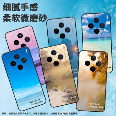 适用vivoy04手机壳y29/v50lite/y37c男女款y19情侣v30e草木萧疏y39简约y300i创意x200s潮流 V2458A秋天风景