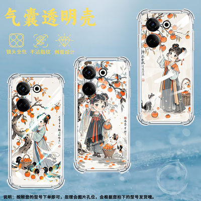 适用传音TecnoCamon20气囊手机壳Camon20Pro手机壳柿子树下女孩TecnoCamon20Premier四角防摔CK8n男女保护套