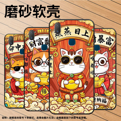 适用vivoY85手机壳财富翻倍Y3s简约Y71软壳V1818TY75s轻薄viviY90保护套V1813T全包边Y91C潮流Y95磨砂壳