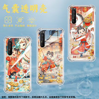 适用索尼Xperia1II手机壳Xperia10IV全包边SonyXperia10III防摔Xperia10II气囊壳XperiaPro-I开心小孩保护套