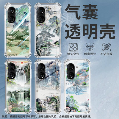 适用华硕ROG9FE手机气囊壳山水画全包边ASUSZenfone9四角防摔ROG6蝙蝠版手机壳华硕Snapdragon保护套