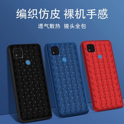 适用小米POCOC3印度条纹格手机壳