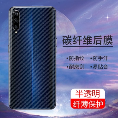 手机保护后膜纤维后膜散热防滑膜