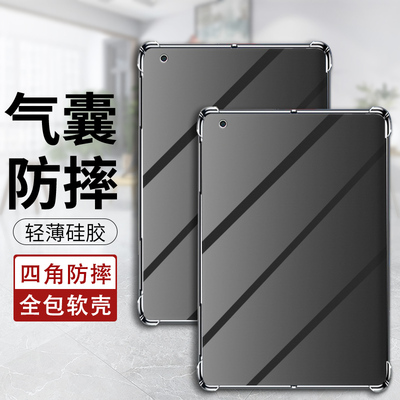 适用于苹果iPad6平板气囊壳AppleiPad4全包边iPad5四角防摔A1430商务iPad2硅胶iPad3加厚A1397支架耐磨软壳