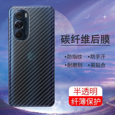 手机保护后膜纤维后膜散热防滑膜