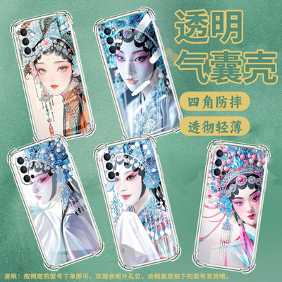 适用OPPORenoAce手机壳OPPORenoAce2防摔OPPOAce2京剧花旦OPPOReno气囊壳Reno10倍变焦版商务硅胶保护套