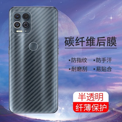 手机保护后膜纤维后膜散热防滑膜