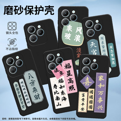 适用传音InfinixHot40i手机壳Hot30PlayNFC磨砂壳InfinixHot30Play商务Hot40Pro潮流八方来财防摔保护套