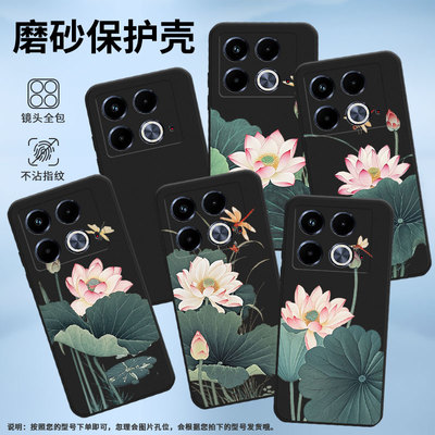 适用传音InfinixNote40手机壳Note40Pro磨砂壳荷叶蜻蜓InfinixNote40Pro+高级感X6851B中国风潮流保护套