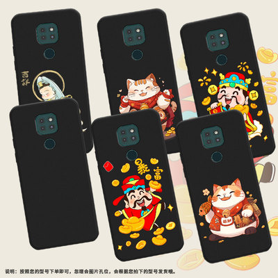 适用MOTOE7Plus手机壳全包边G9Play吉祥观音防摔磨砂壳MOTOG9商务G9Power时尚MotorolaE40中国风保护套