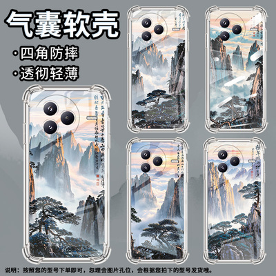 适用小米PocoF7手机壳防摔黄山云海小米PocoC71潮流气囊壳男女款小米civi5Pro高级感简约硅胶时尚保护套